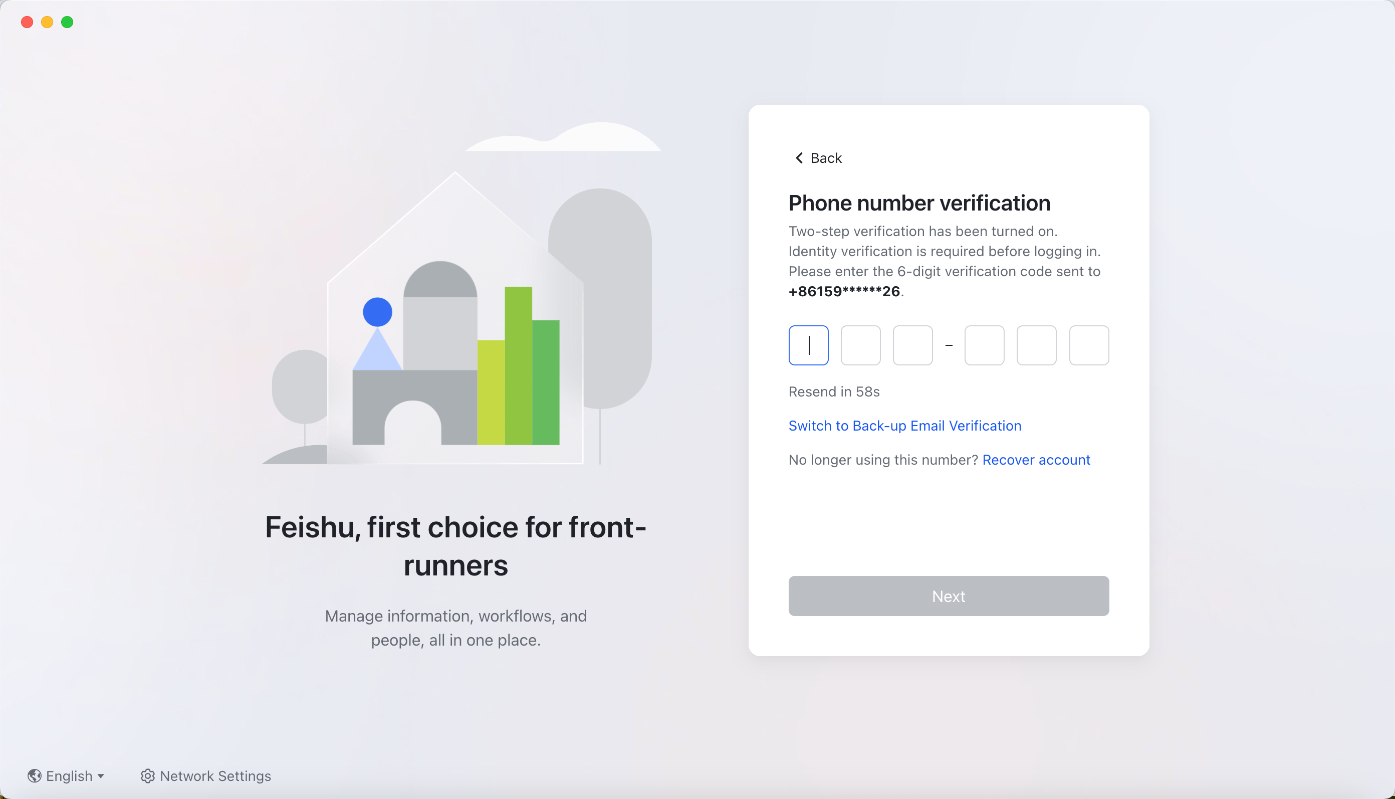 Use backup verification method