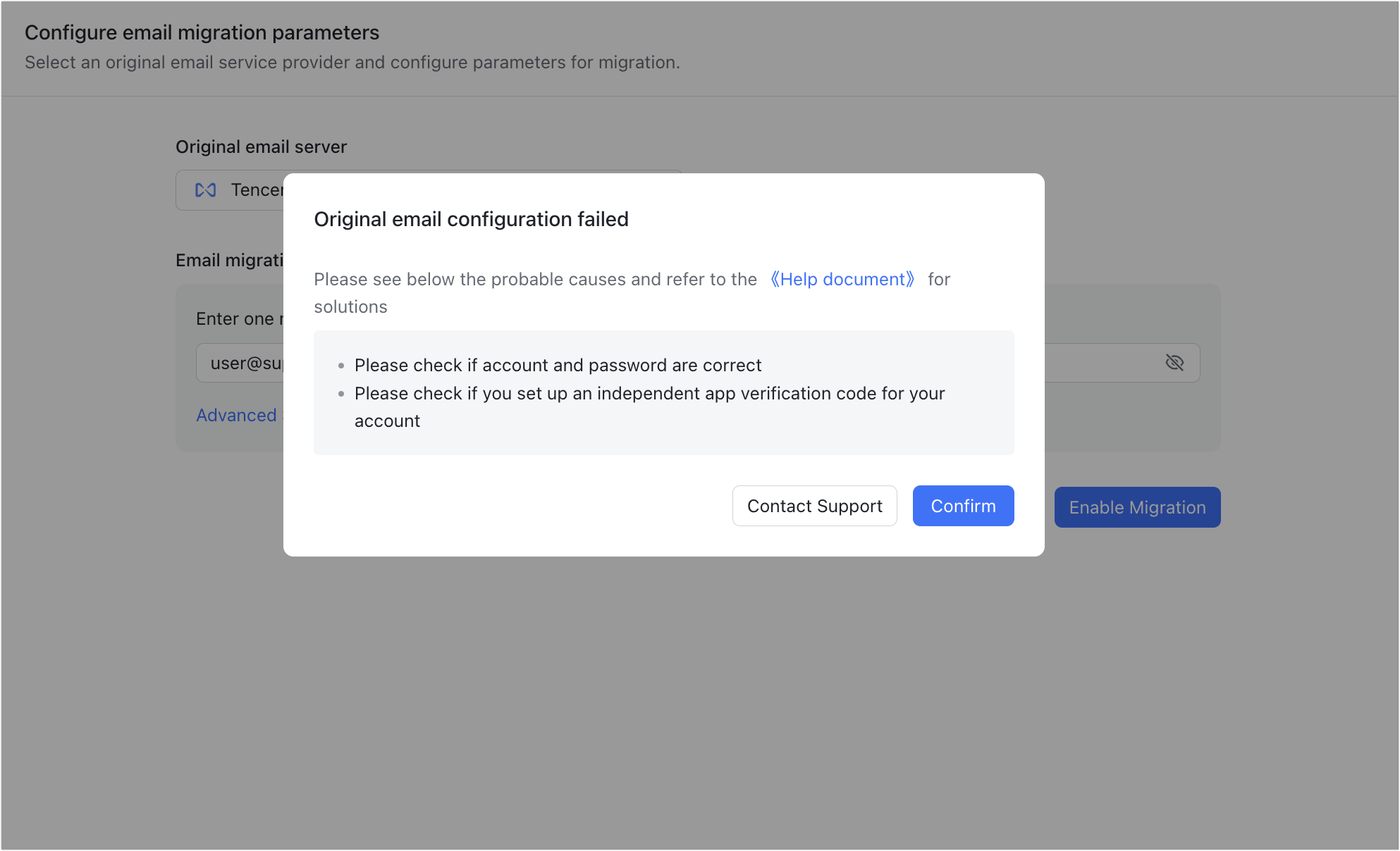 What to do if authentication fails during email migration