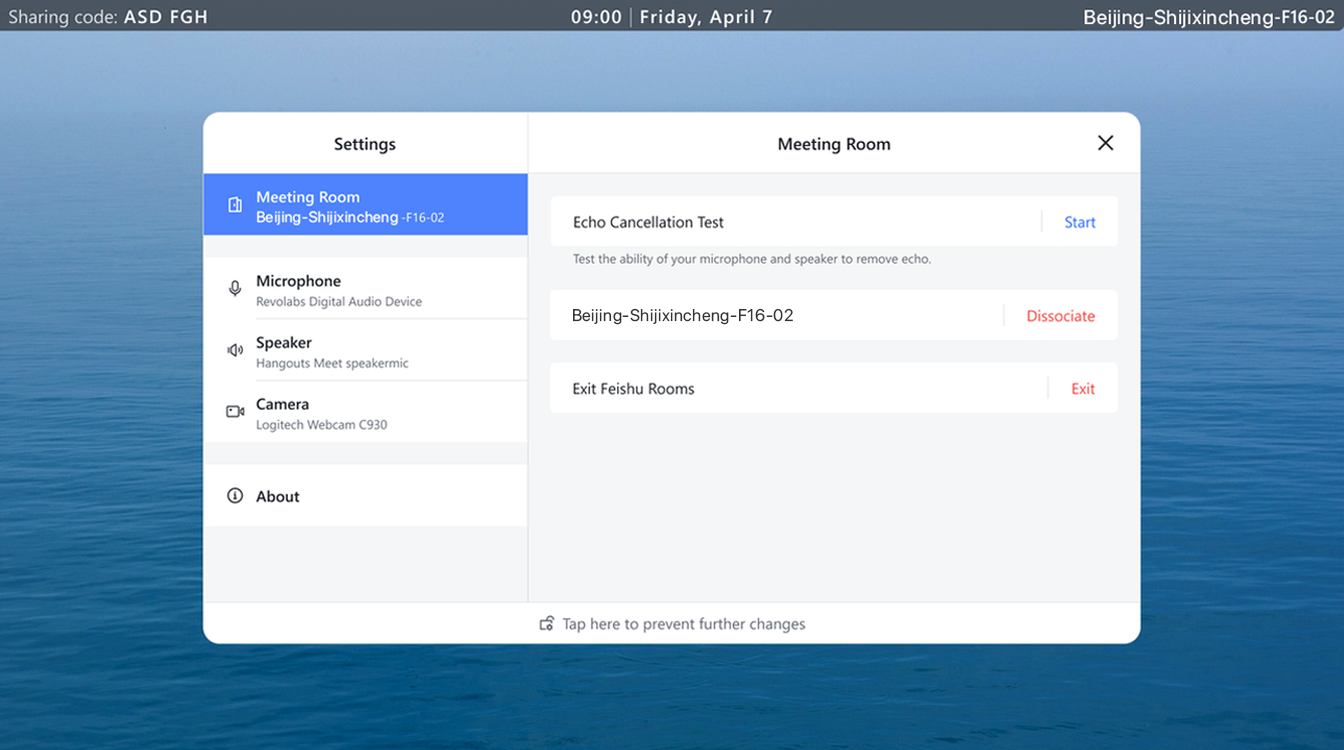 Admin | Deploy Feishu Rooms (touchscreen version)